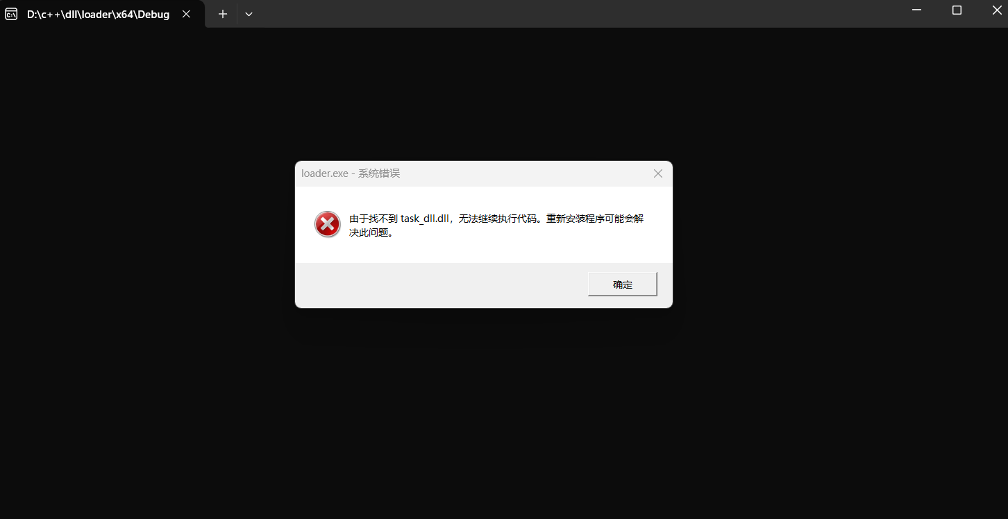 dll劫持 | YCr0w'blog
