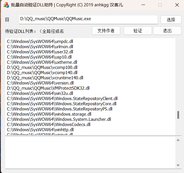 dll劫持 | YCr0w'blog