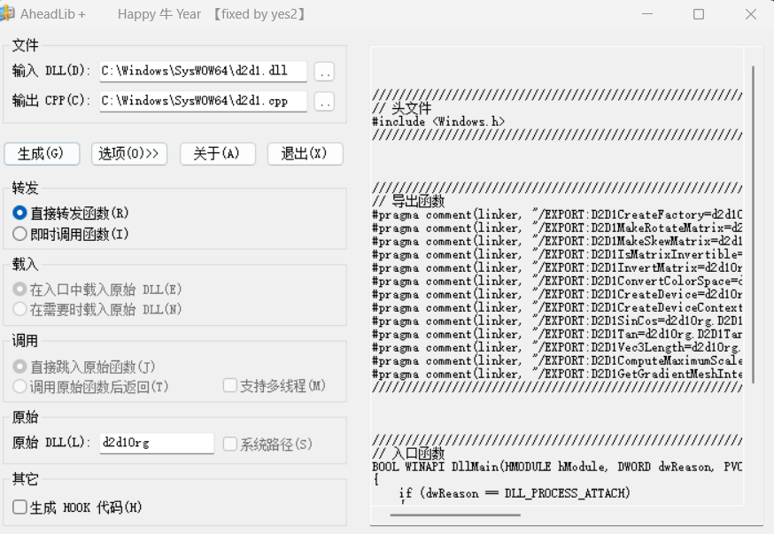dll劫持 | YCr0w'blog